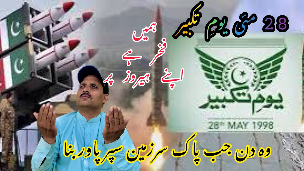 28May 1998 jab Pakistan Super power bana | Youm-e-Takbeer | Apna ...