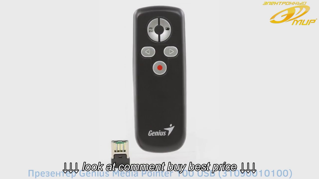 Презентер Genius Media Pointer 100 USB 31090010100 3D обзор от Elmir ua ...