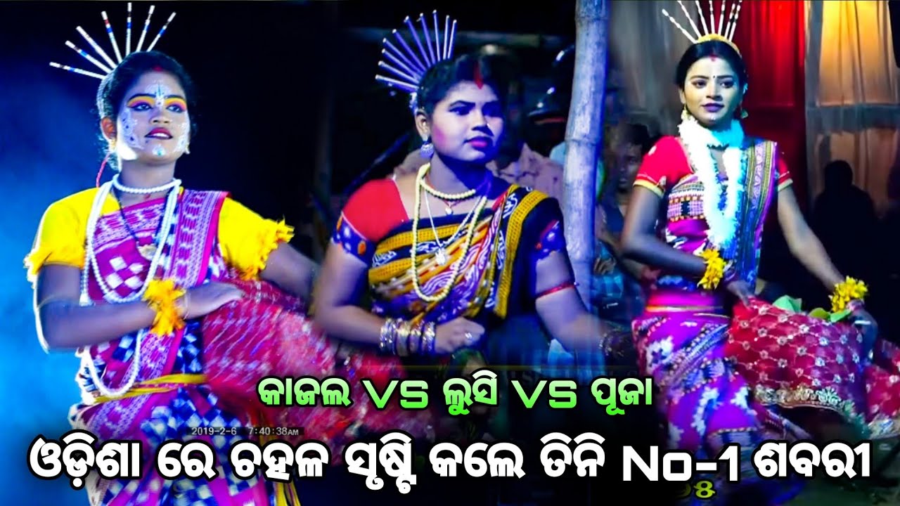 Nayagarh ra No-1 Sabari Kia Puja VS Lusi VS Kajal। Rama Sabari Bheta ...