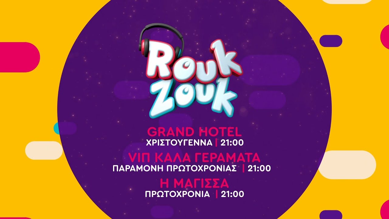 Εορταστικά ROUK ZOUK - YouTube