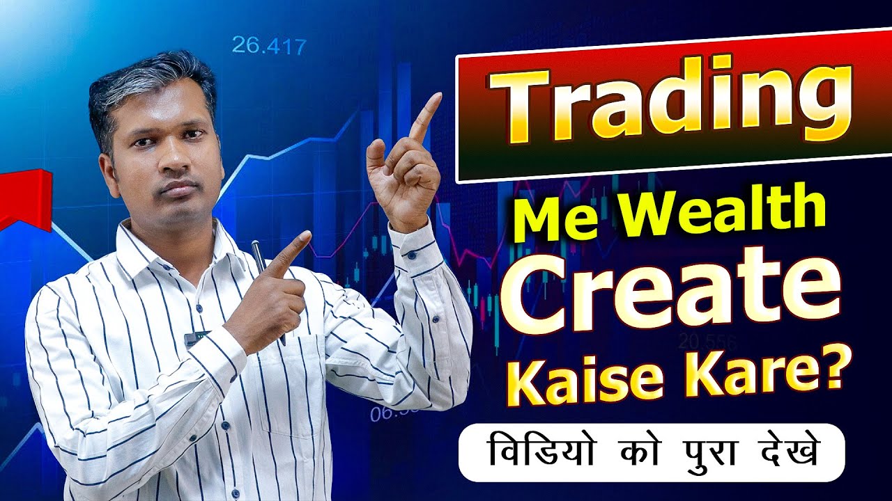 Trading me wealth create kaise Kare?stock market/How to create wealth ...
