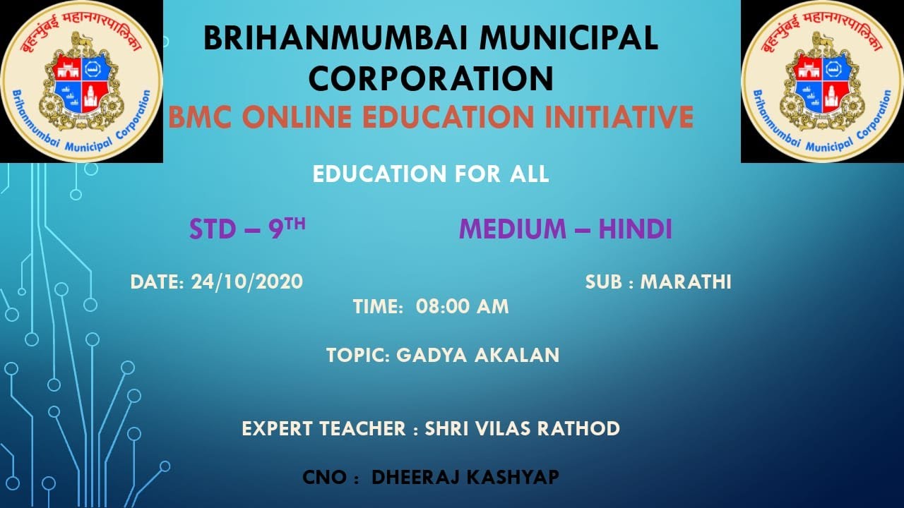 गद्य आकलन उपयोजित लेखन मराठी #GADYA AKALAN UPYOJIT LEKHAN MARATHI STD ...