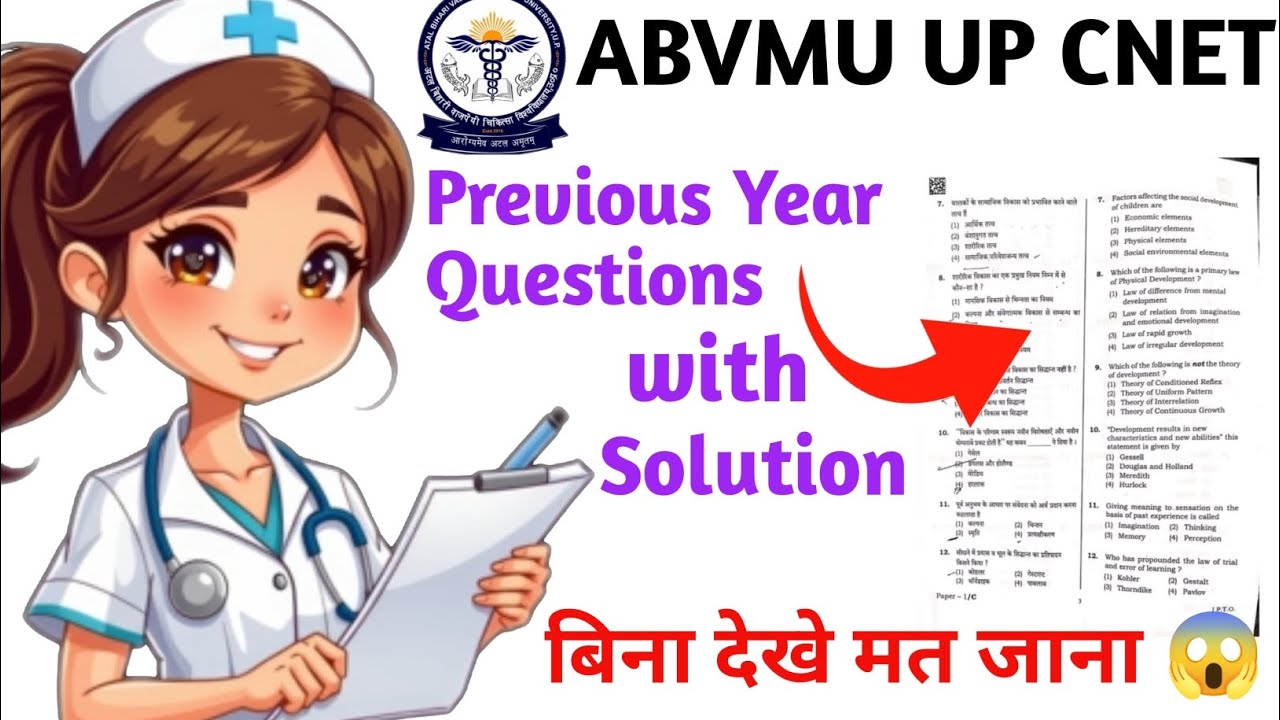 Up Cnet Previous year Questions Paper With Solution || Bsc Nursing ...