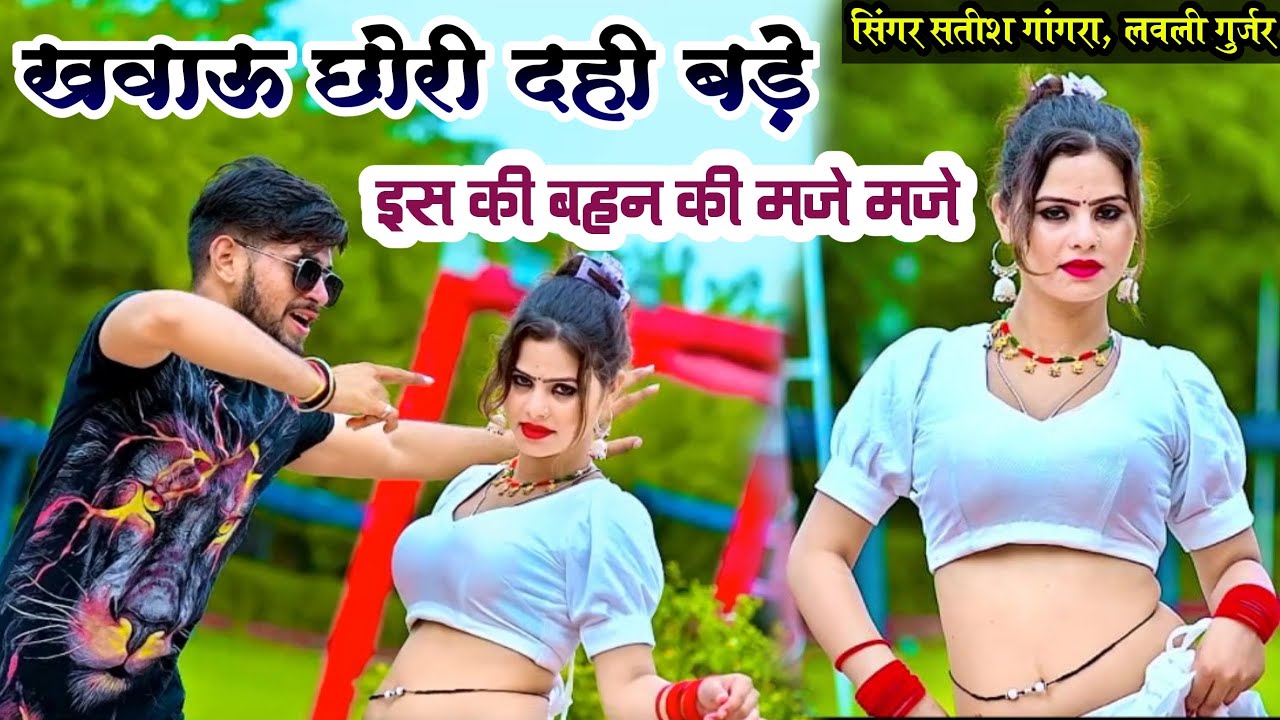 Tu Ban Meri Gharwali || तू बन मेरी घरवाली || इस की बहन की मजे मजे ...