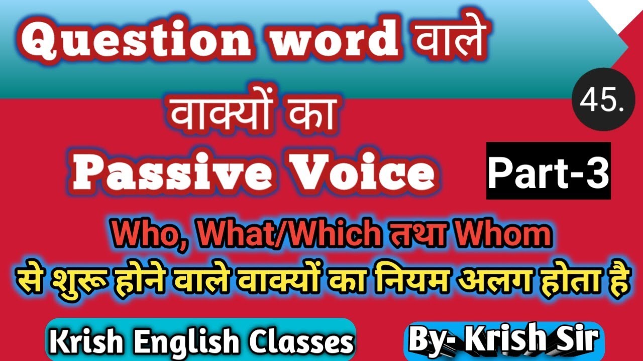 Passive Voice of Wh type sentences || Question word वाले वाक्यों का ...