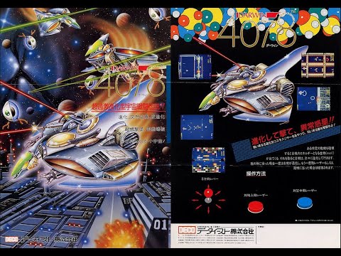 ダーウィン4078 Darwin 4078 (Arcade.JPN.198603) - YouTube