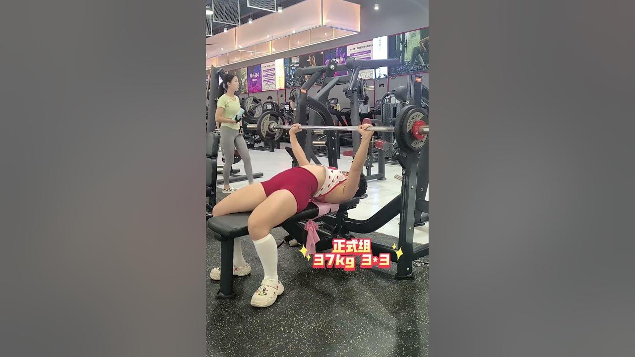 卧推37kg 3*3 - YouTube