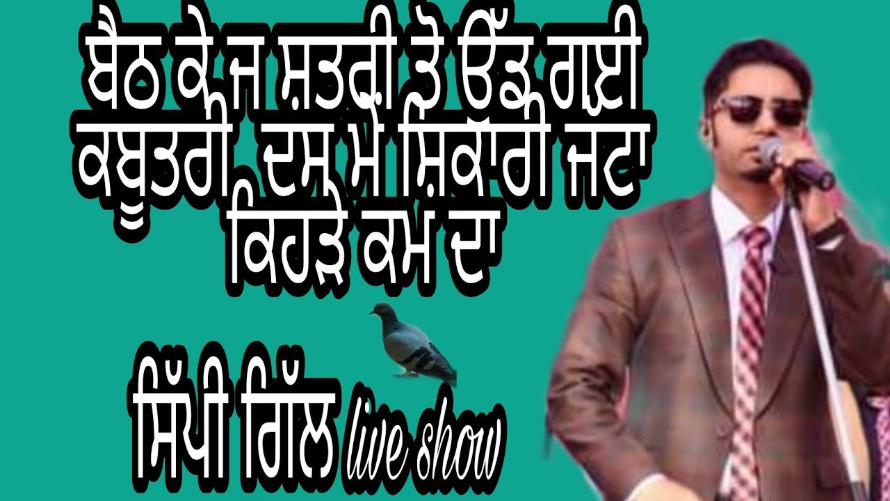 sippy Gill live show 2022 - YouTube