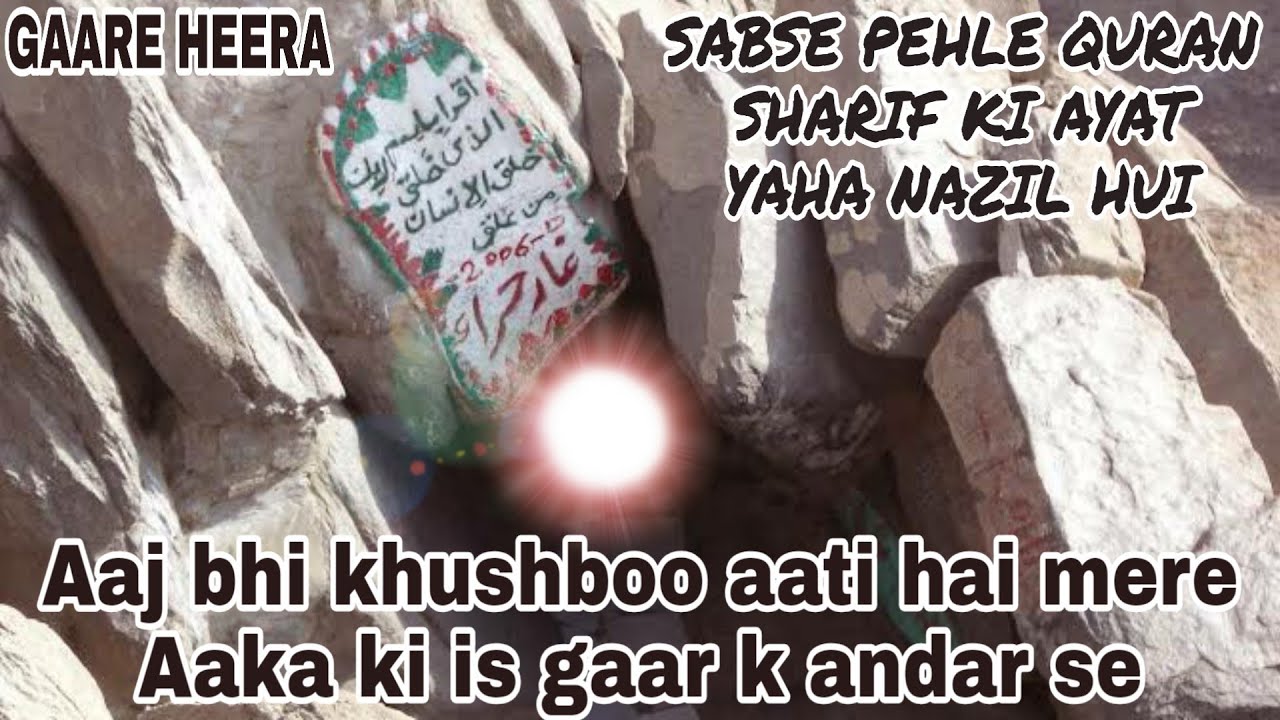 Aaj bhi khushboo aati hai mere Aaka ki is gaar se | gaare Heera vlog ...