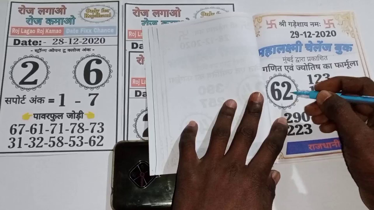 30-12-2020 #RAJDHANI NIGHT TODAY SATTA MATKA CHART GAME || FREE OTC ...