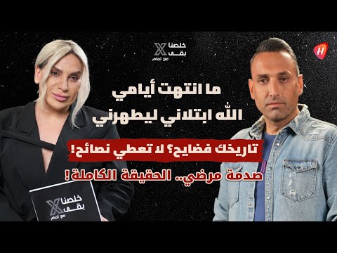 فيفو يبكي ويكشف سرّ مرضه لأول مرة! رد ناري على أصحاب الفضائح وحقيقة حفل طلاق شروق