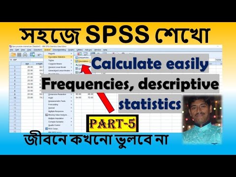 how to calculate descriptive statistics in spss in bengali || Part-5 #phd #research #spss - YouTube