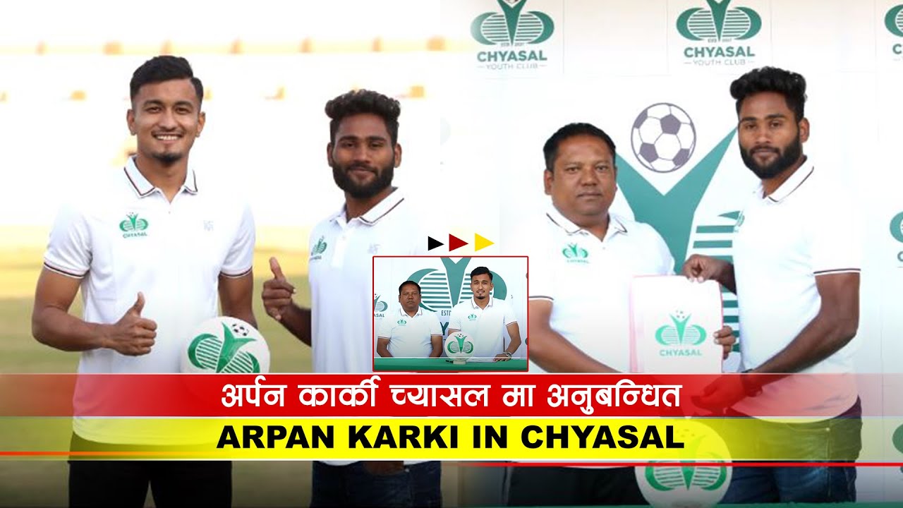 अर्पन कार्की च्यासलमा अनुबन्धित | Arpan Karki in Chysal - YouTube