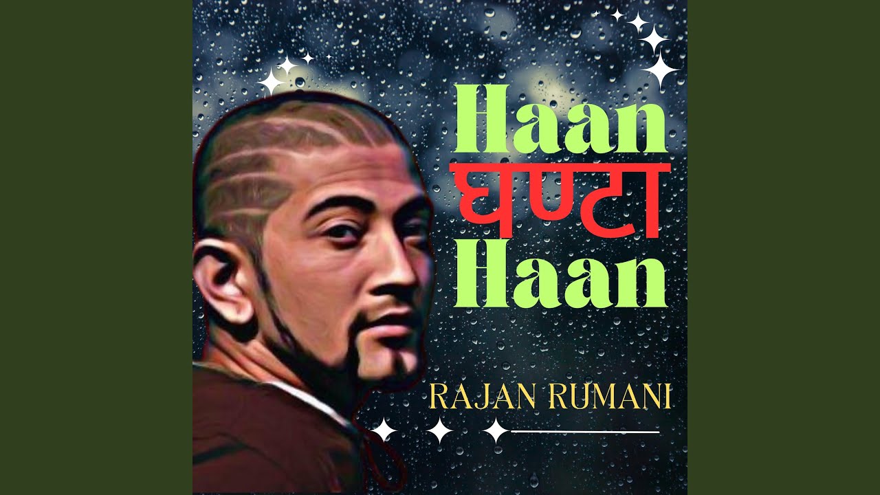 Haan Ghanta Haan - YouTube