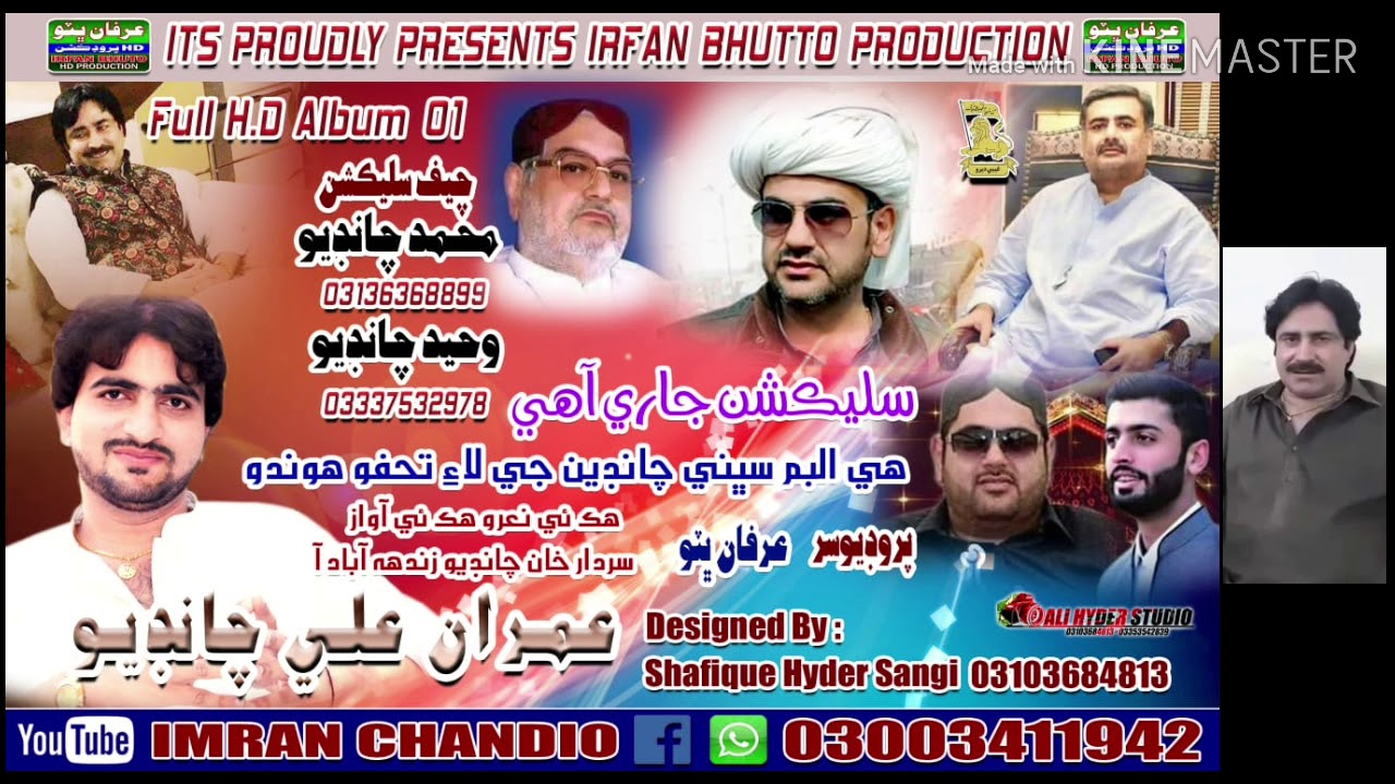 Imran chandio new 1 | Nawab Sardar chandio | Munwar Molai new 36 | 2020 ...