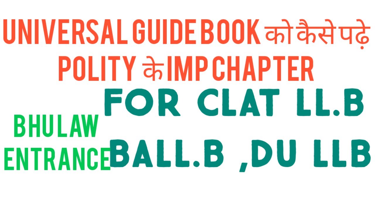 UNIVERSAL GUIDE BOOK कैसे पढ़े How TO PREPARE FOR BHU LL.B,BALLB CLAT ...