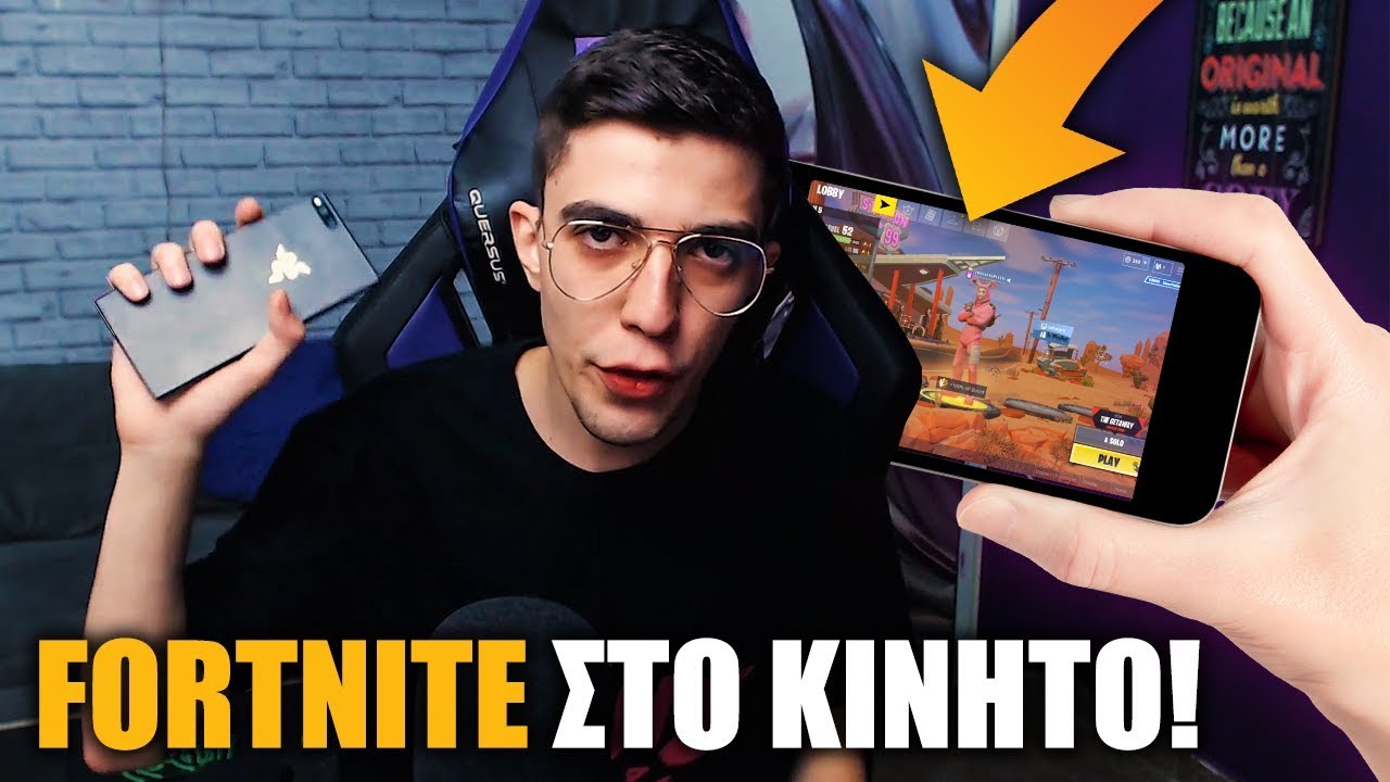 FORTNITE ΣΤΟ ΚΙΝΗΤΟ + ΚΑΙΝΟΥΡΓΙΑ ΓΥΑΛΙΑ! (Fortnite Android) - YouTube