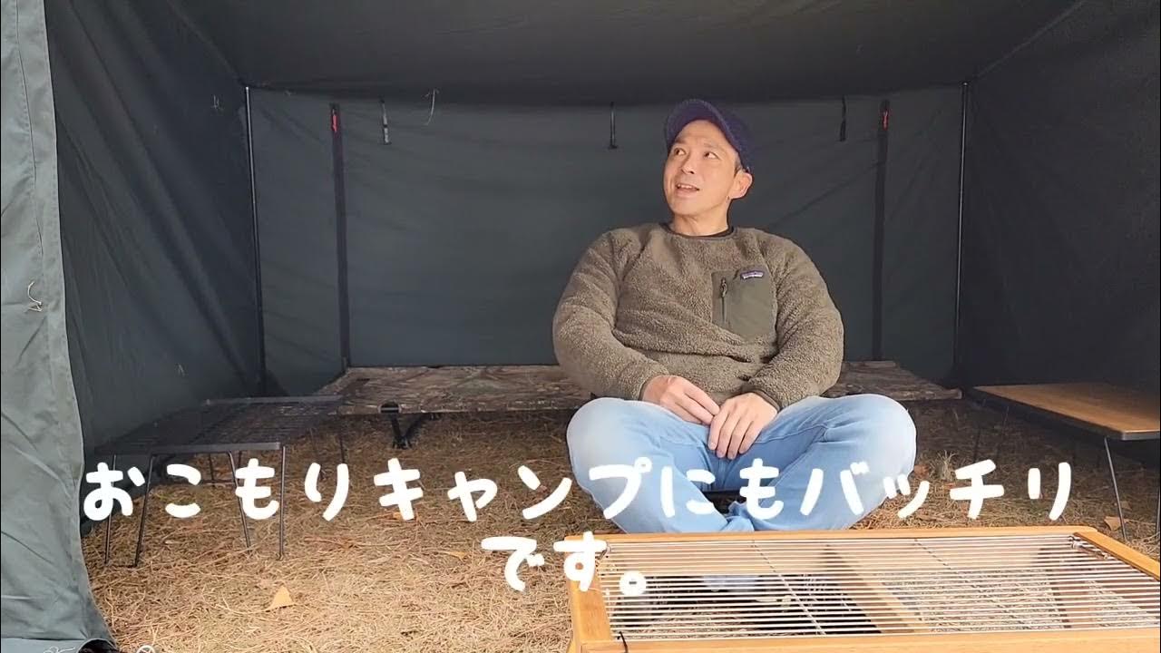 素晴らしいテントを購入しました！ タキビベース クジュウ 無骨テント（TAKIBI BASE KUJYU）初張り！ - YouTube