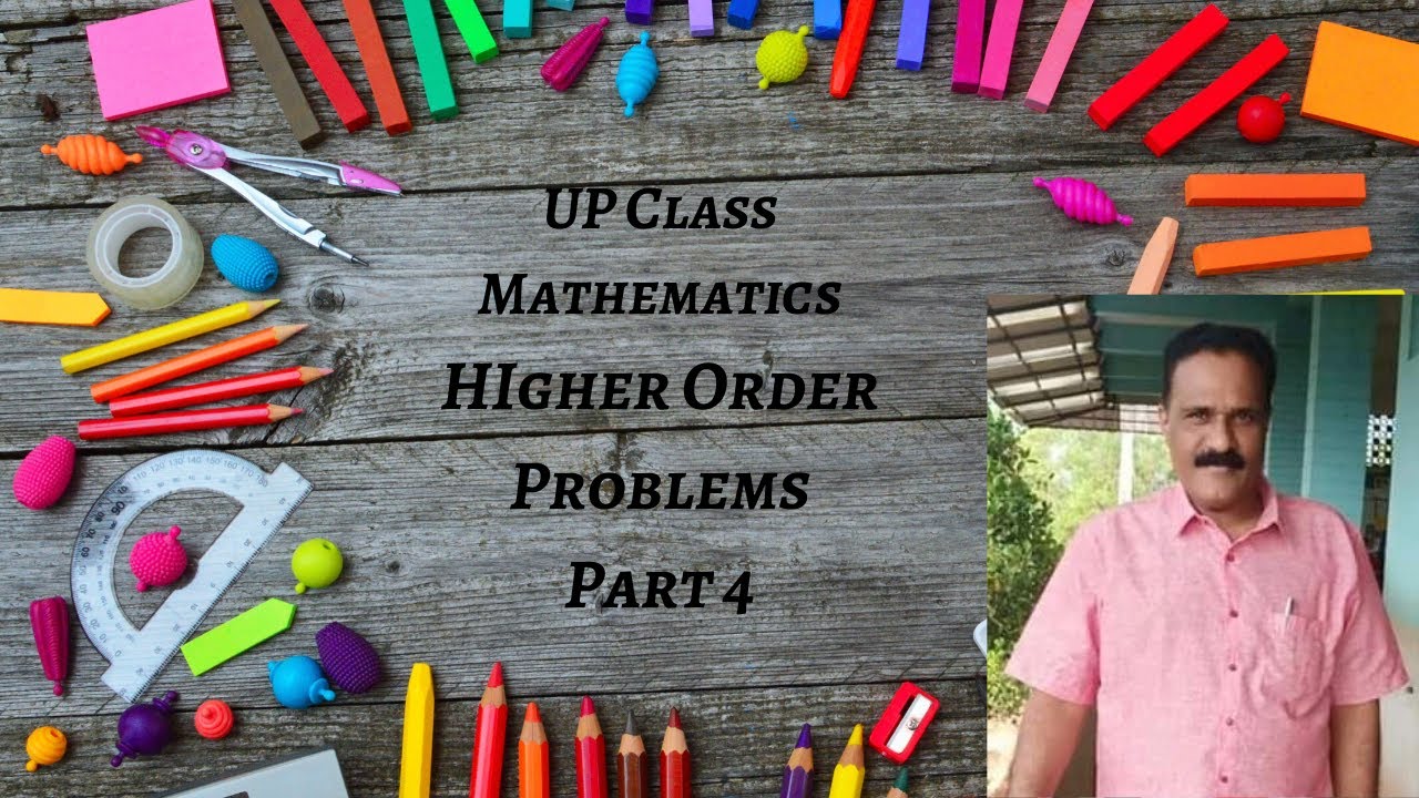 Higher Order Mathematics Problems || UP class || Problem 4 || KOV math ...