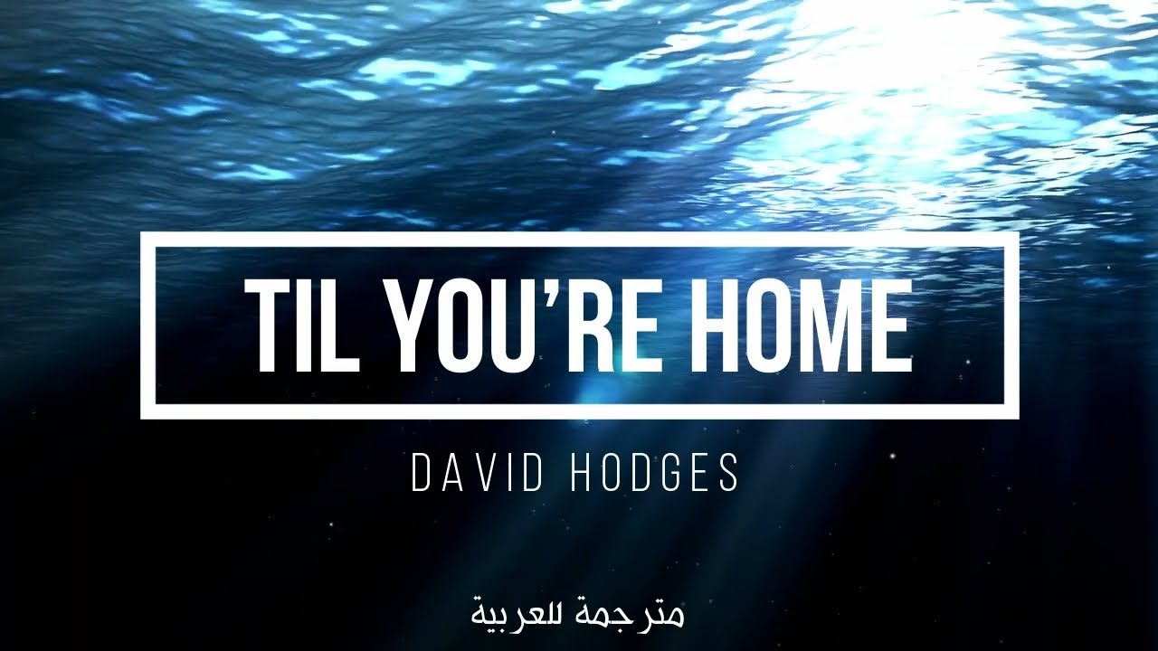 Til You’re Home - Acoustic Mix, David Hodges ( مترجمة للعربية ) - YouTube