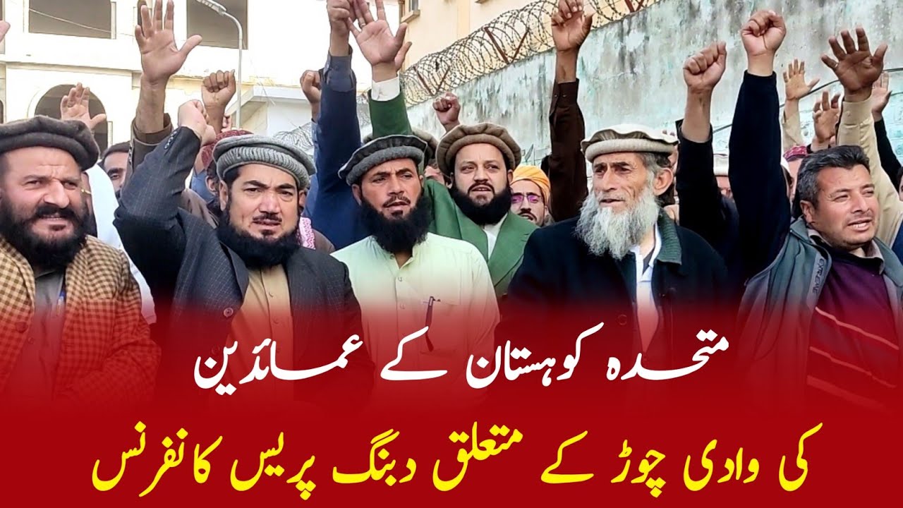 Kohistani people Press conference About CHOR VALLEY - YouTube