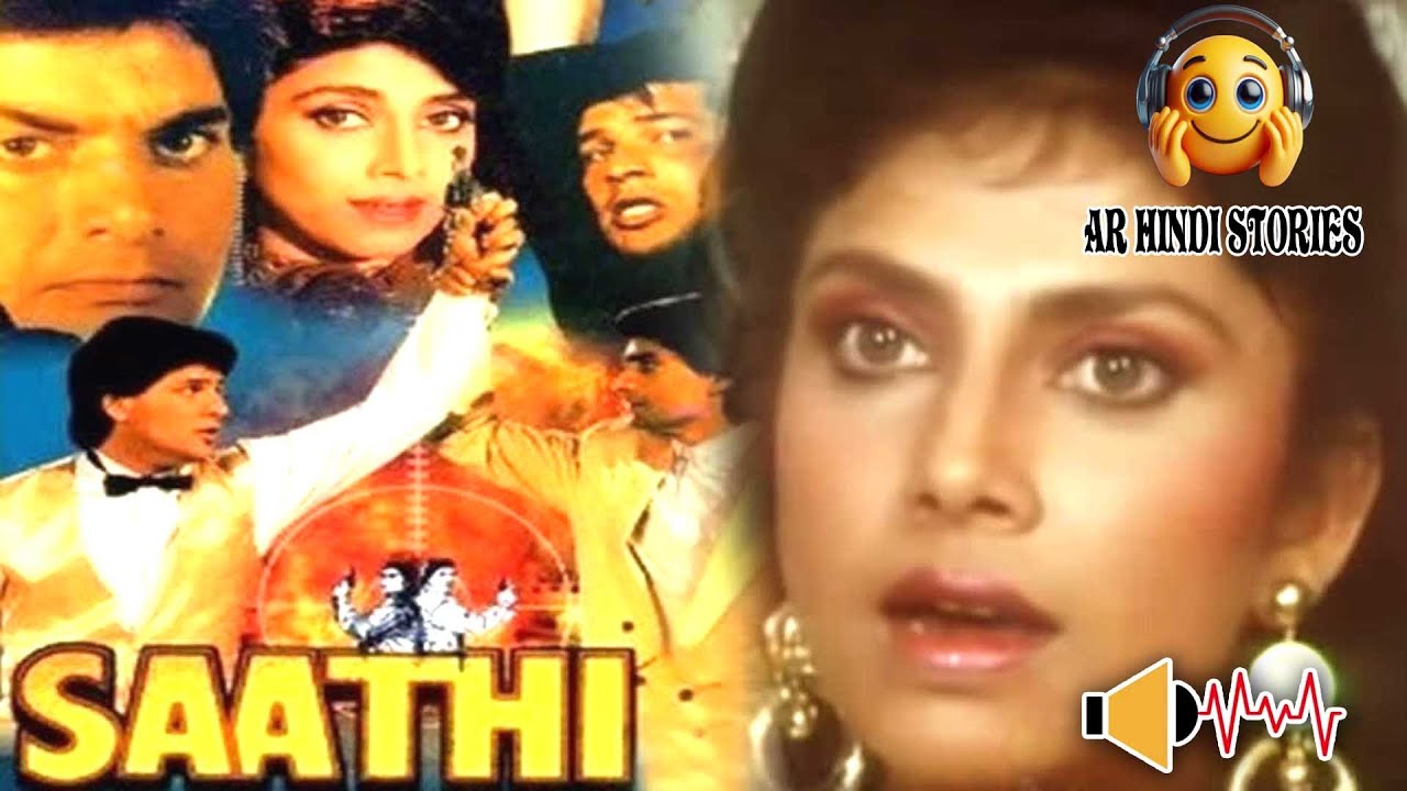 साथी II SAATHI - YouTube