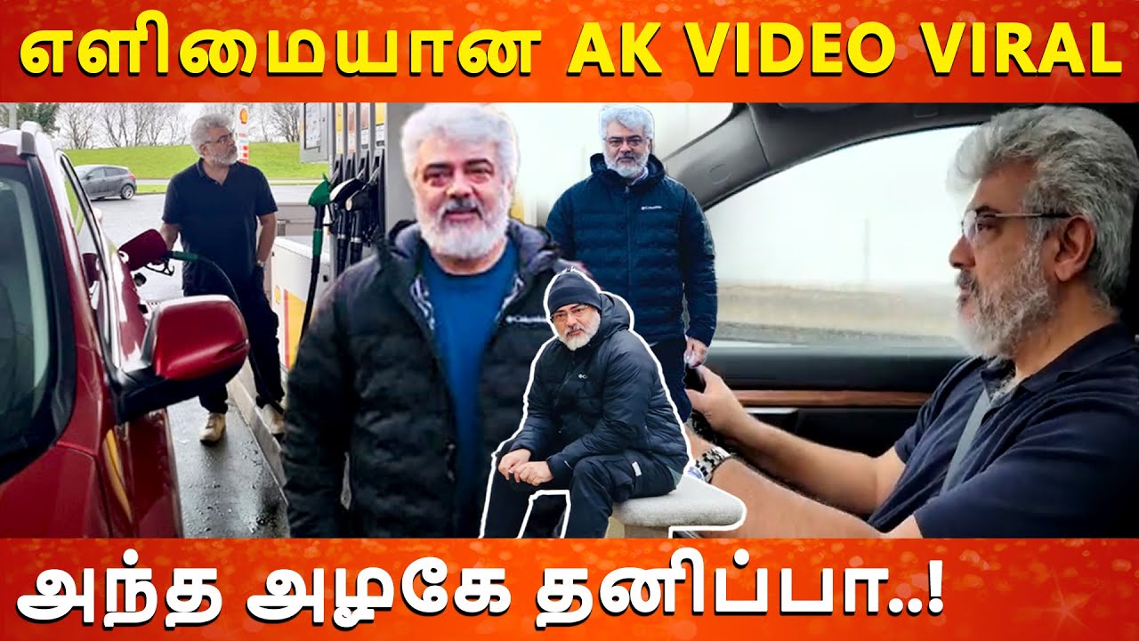 AK Class-ஆக CAR ஓட்டும் VIDEO VIRAL..! | Ajith Kumar | AK 62 | Seithimalar - YouTube