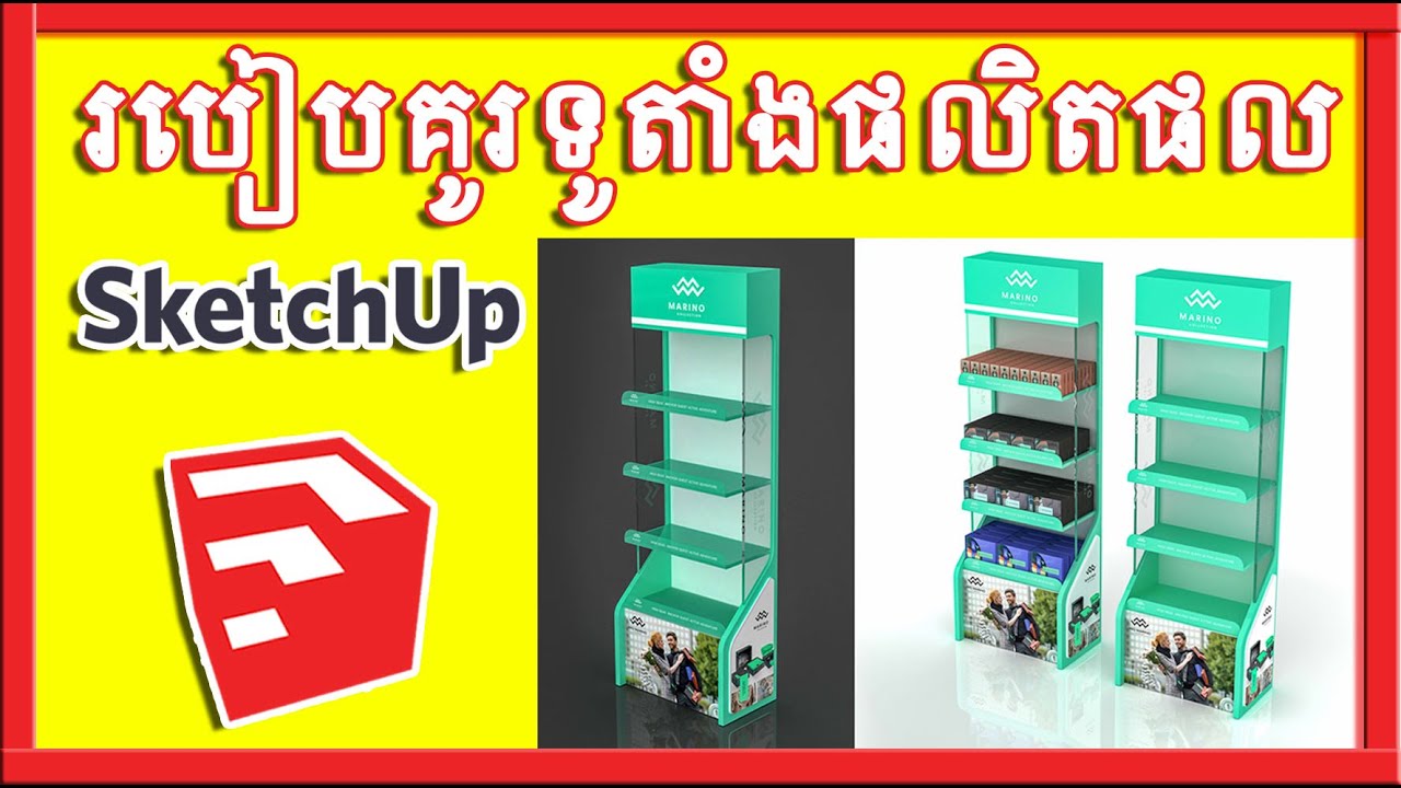 How To Create Floor Display In SketchUp ...