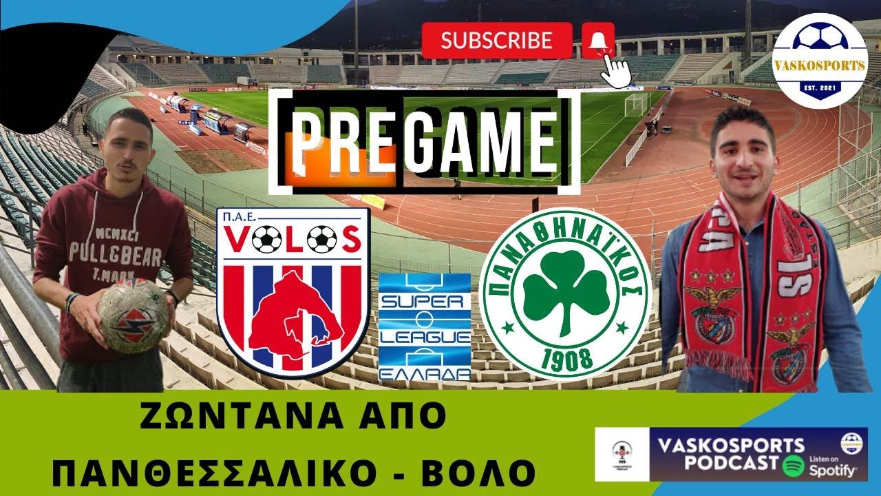 🔴 LIVE - PRE GAME | ΒΟΛΟΣ - ΠΑΝΑΘΗΝΑΪΚΟΣ | ΖΩΝΤΑΝΑ ΑΠΟ ΠΑΝΘΕΣΣΑΛΙΚΟ ...