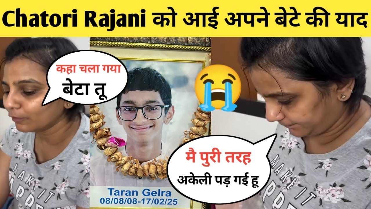 Chatori Rajani को आई अपने बेटे की याद | Chatori Rajani फूट फूट कर रो ...