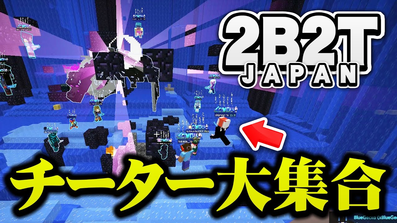 【マイクラ】2b2tjpでエンダードラゴンを復活させて新人メンバー全員集めて倒しまくってみた(後半は見なくて良いです)【マインクラフト 2B2TJAPAN実況プレイ】#7【鯖さん】 - YouTube