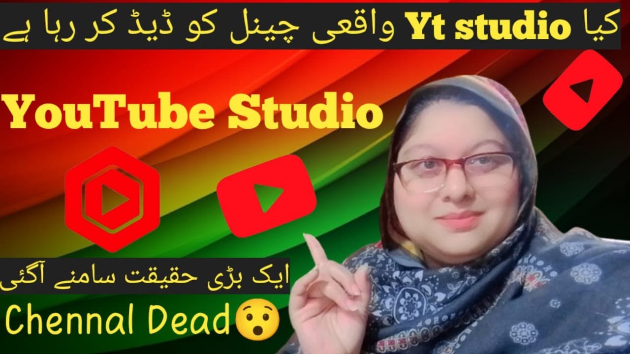 the secret of youtube studio II how to use yt studio - YouTube