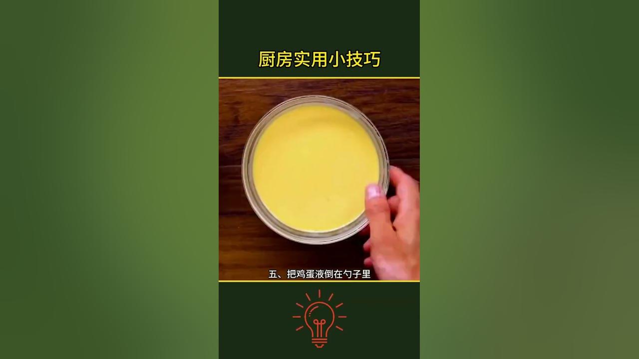 生活小技巧 厨房小技巧 生活小妙招 生活窍门 实用生活小技巧 Youtube