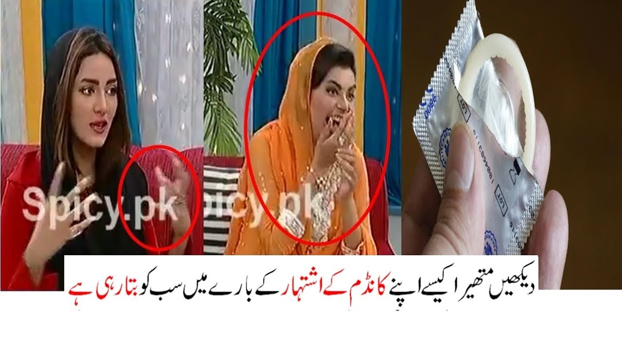 Mathira Discussing About Her Condom Ad in Nida Yasir Morning Show - YouTube