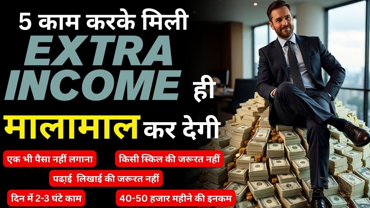 5 EXTRA INCOME IDEAS for 2025 | Best Side Hustles to Earn More Money ...