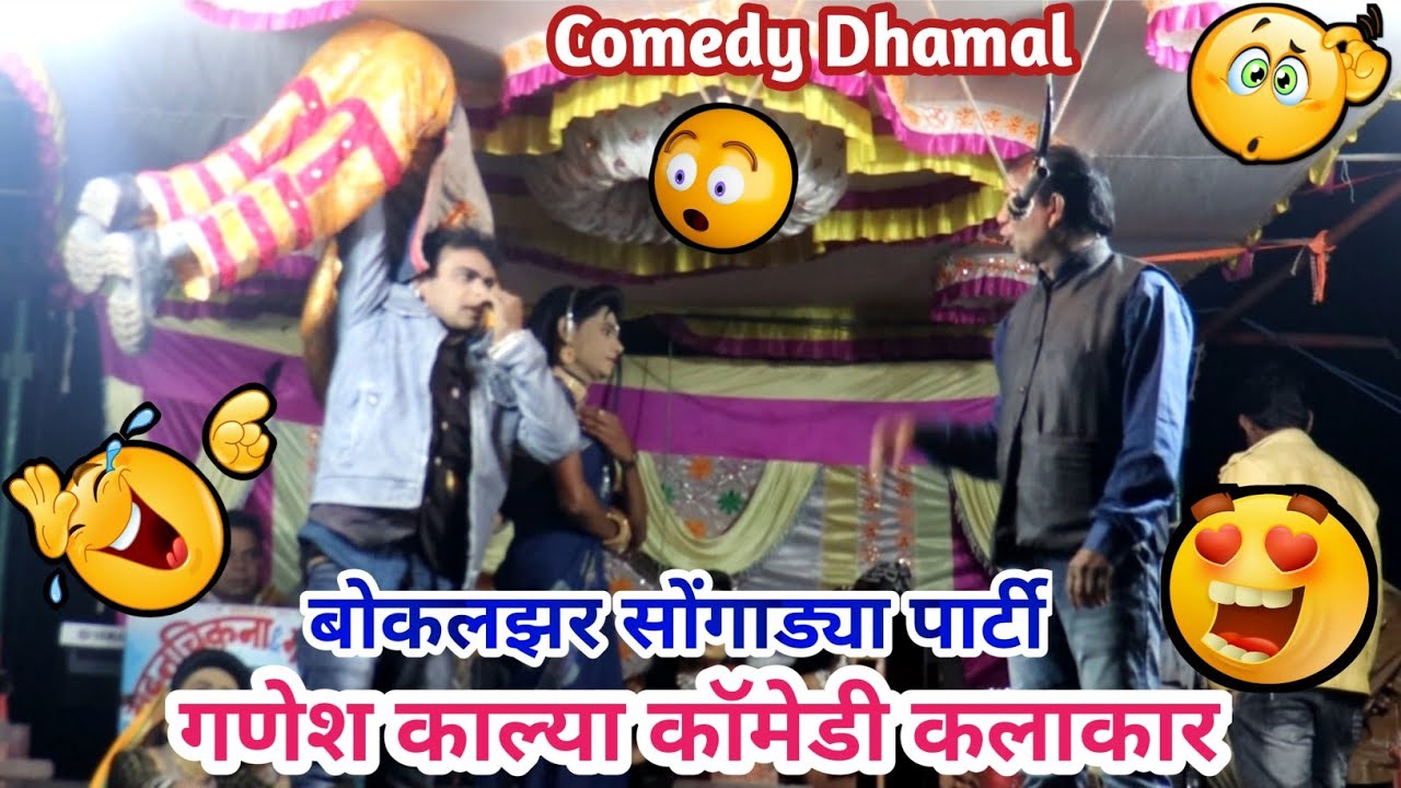 || Madha chikna Gottu mama / Bokalzhar Sogyadya party - YouTube