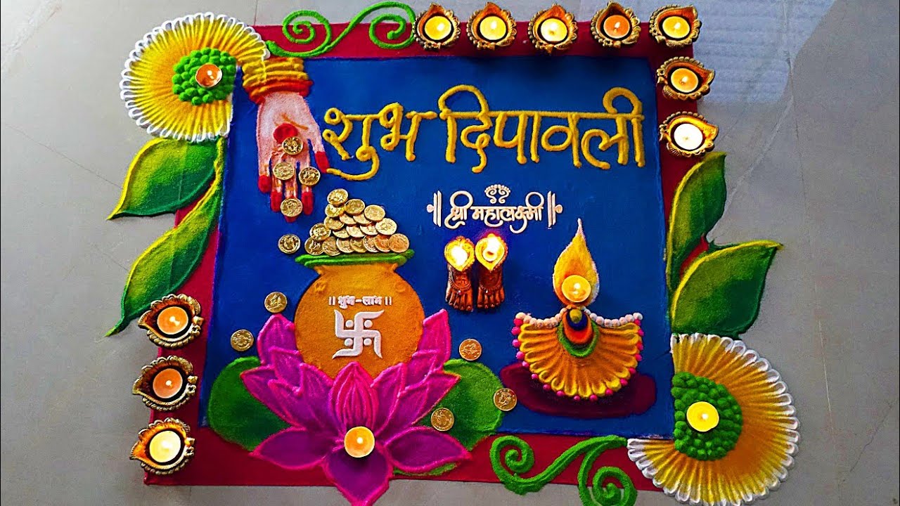 Shubh Diwali rangoli designs | दिवाली रंगोली | Deepawali Rangoli - YouTube