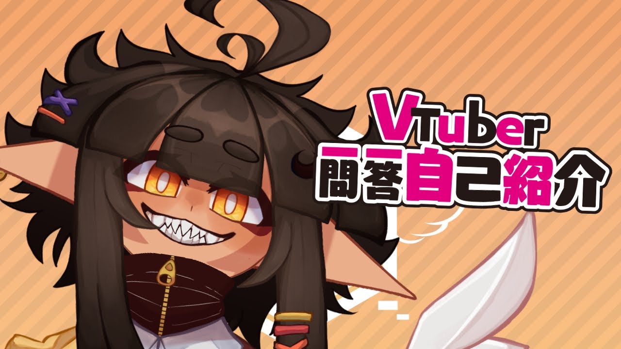 【Self-introduction】Vtuber Q&A self introduction 【Atrocious O. Invader ...