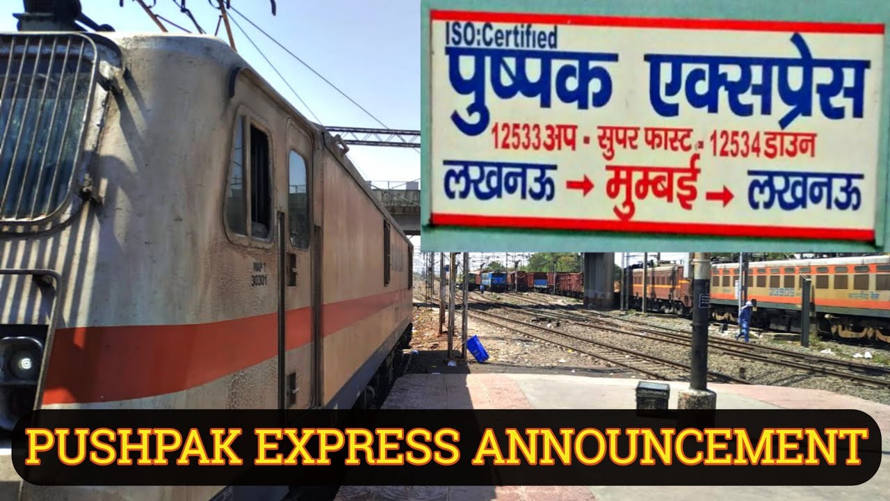 PUSHPAK EXPRESS ANNOUNCEMENT at BHUSAWAL JN | पुष्पक एक्सप्रेस का ...
