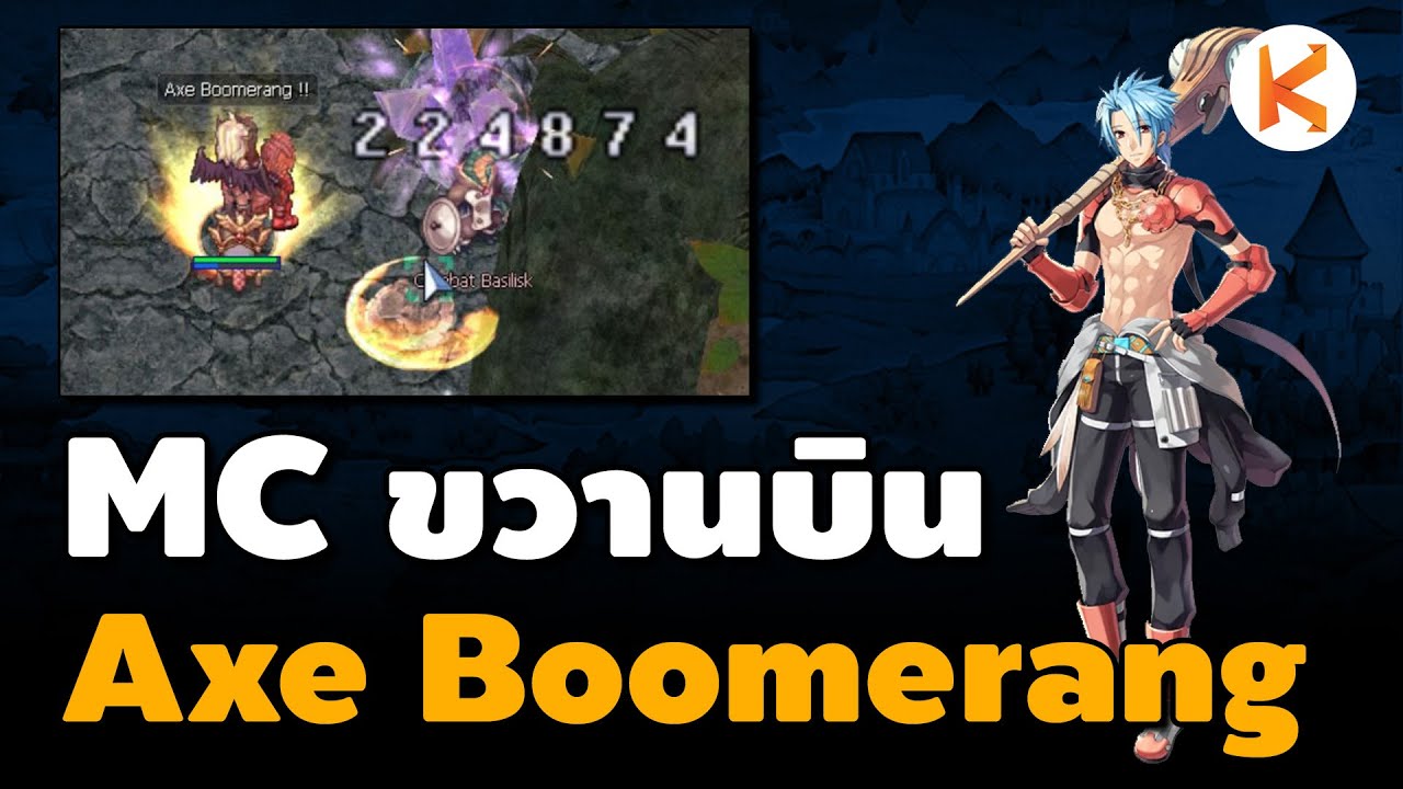 Mechanic ขวานบิน Axe Boomerang ปารัวไม่กลัวใคร One Hit ยาวๆ | Ro GGT ...