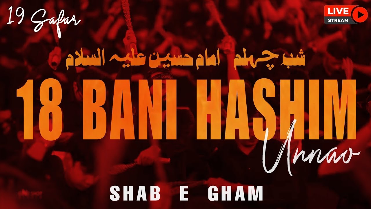 18 Bani Hashim | Shab E Gham | Unnao 2024 - YouTube
