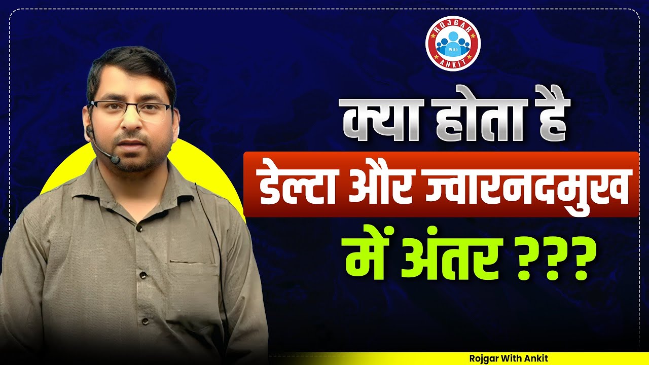 Deltas vs. Estuaries Explained! Narmada & Tapti's Secret | Sundarbans ...