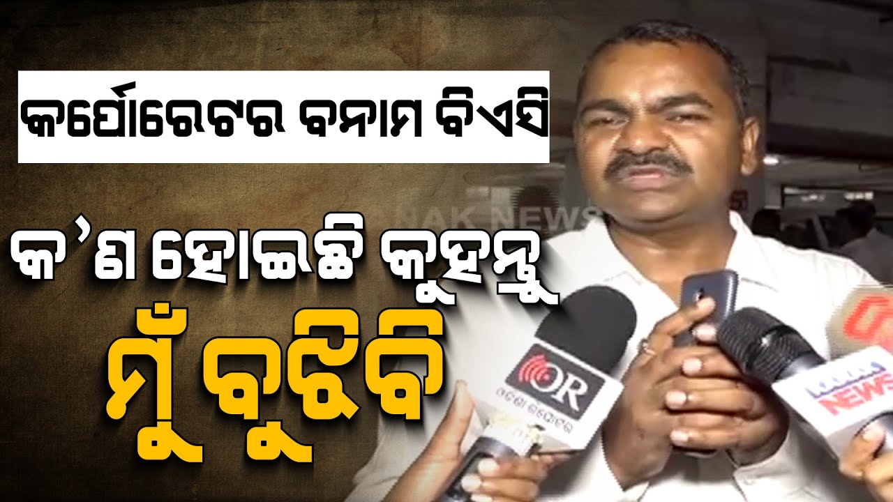 BMC Corporator & BMC Officials Face Off | BMC Deputy Commissioner's ...