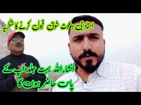Bohot jald bazi lage gi || Haider Pathan Pigeons club || Ustad billa ...