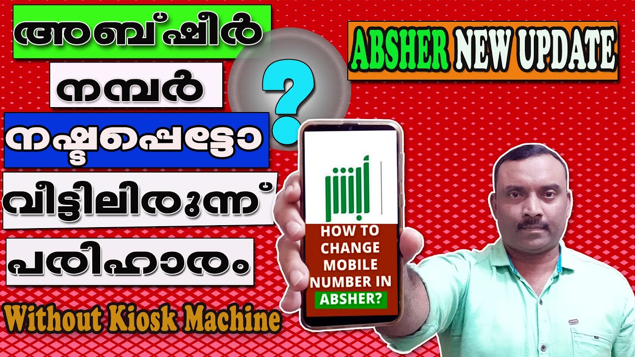 Change Absher number without finger | ABSHER Number Without Kiosk ...