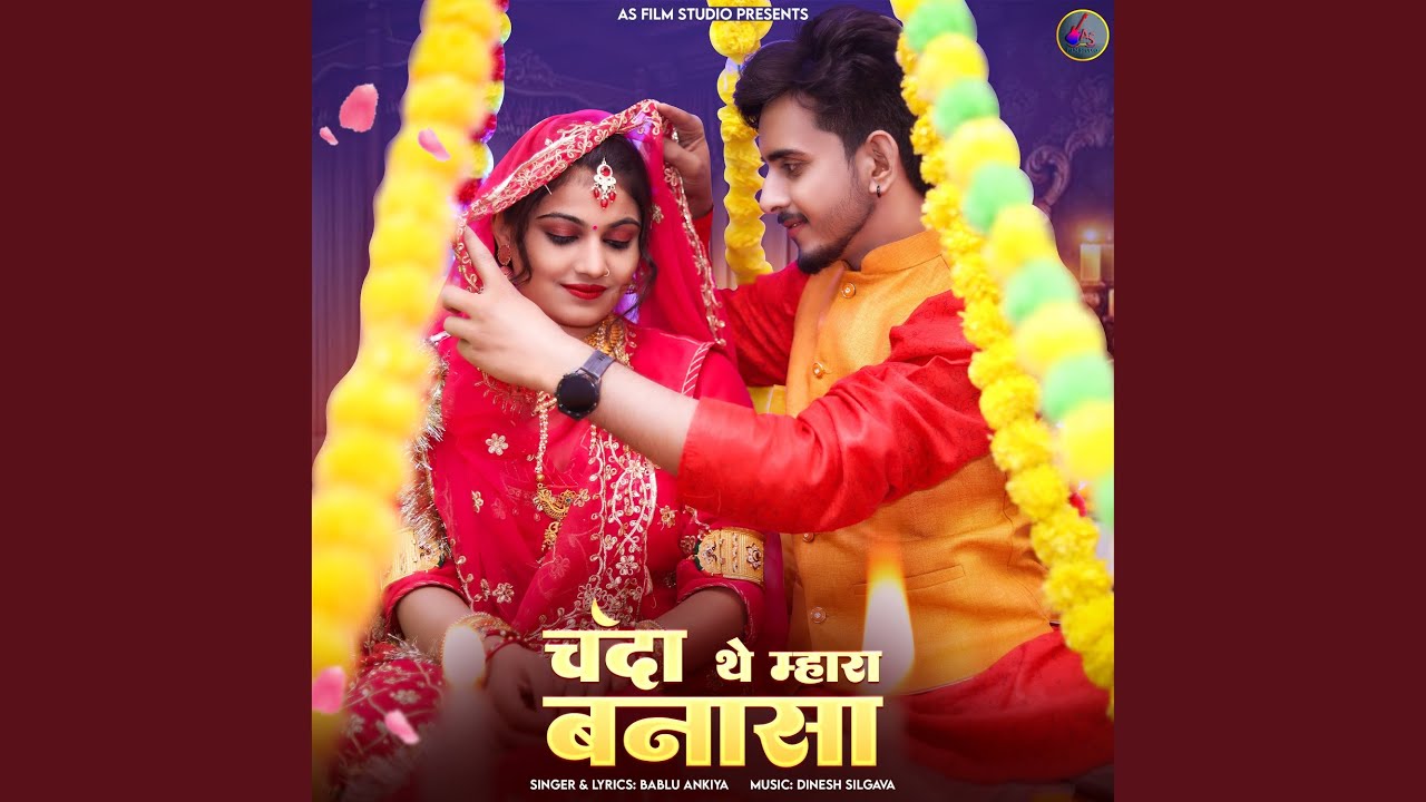 Chanda The Mhara Banasa - YouTube Music
