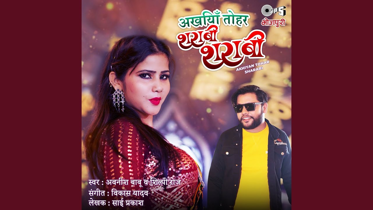 Akhiyan Tohar Sharabi Sharabi - YouTube