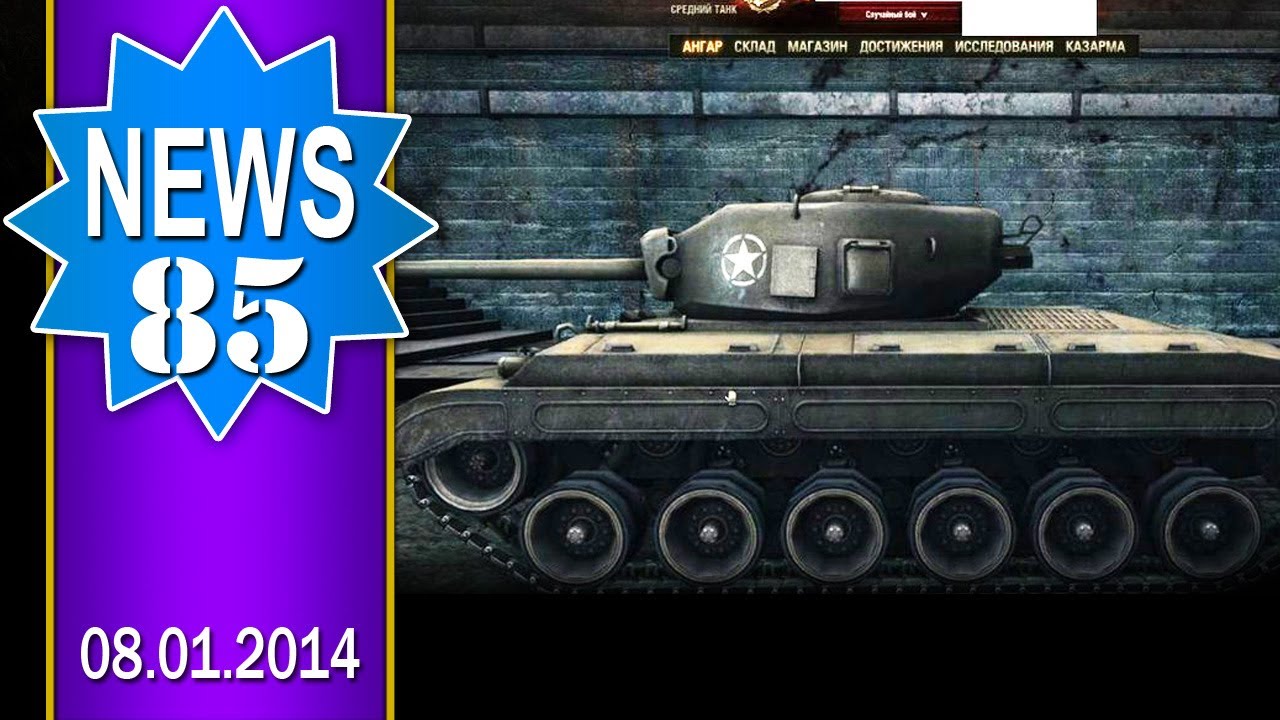 T23 - powrót syna marnotrawnego - NEWS - World of tanks - YouTube
