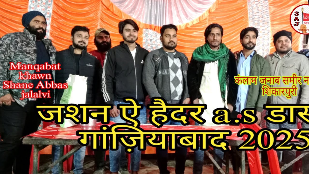 Jashan e Haider a.s Dasna Ghaziabad 2025 Shane Abbas jalalvi Kalam Sameer Naqvi - YouTube