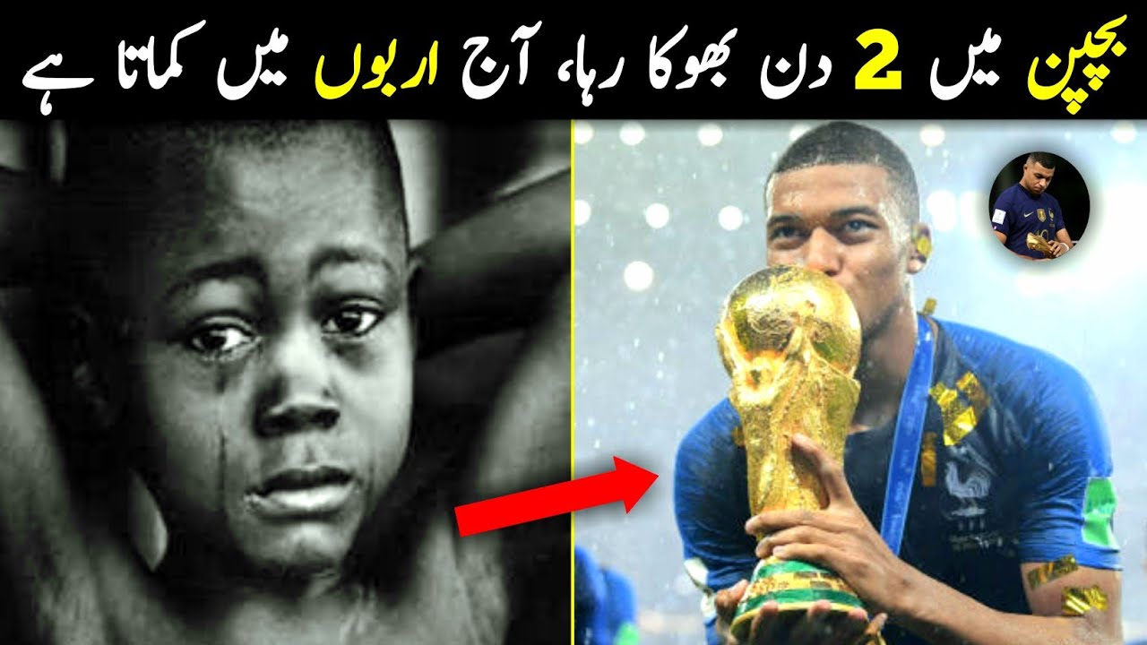 Success Story of Kylian Mbappe | Kylian Mbappe Biography - YouTube